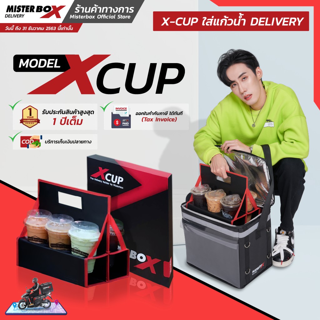 ช่องวางแก้วกาแฟ XCup By Misterbox ช่องใส่แก้วทั้งหมด 6 ช่อง ใช้งานง่าย สะดวกประหยัดเวลา ...