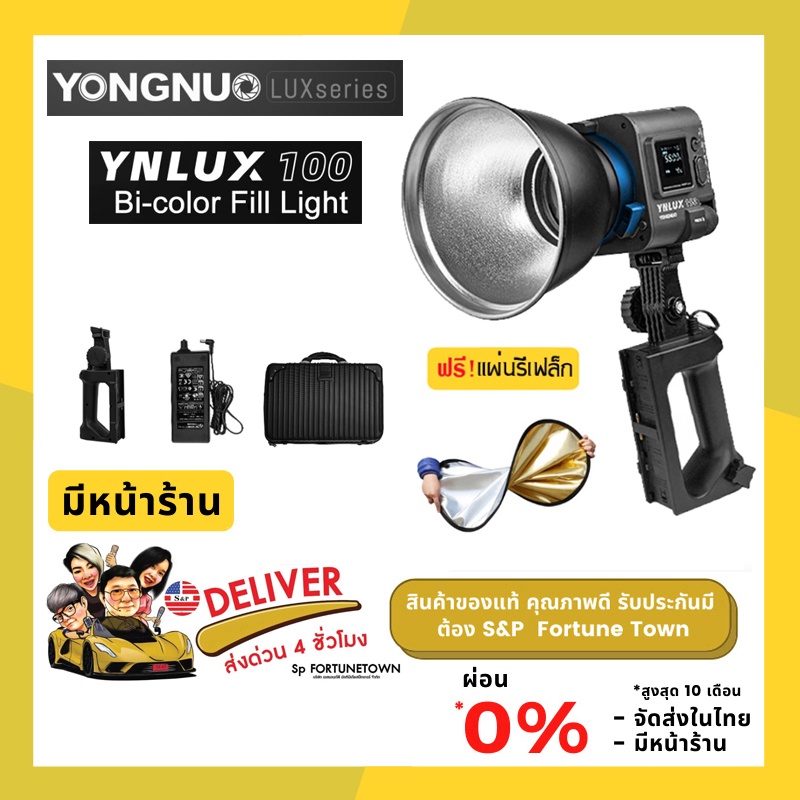 จัดส่งด่วน 4 ชั่วโมง Yongnuo YNLUX100 Kit ไฟสตูดิโอรุ่นใหม่ล่าสุด LED ...