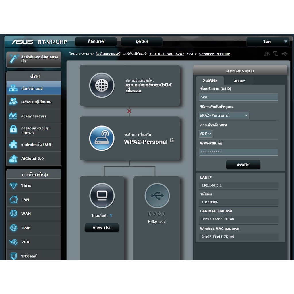 ASUS RT-N14UHP High Power Router - allthings_3939 - ThaiPick
