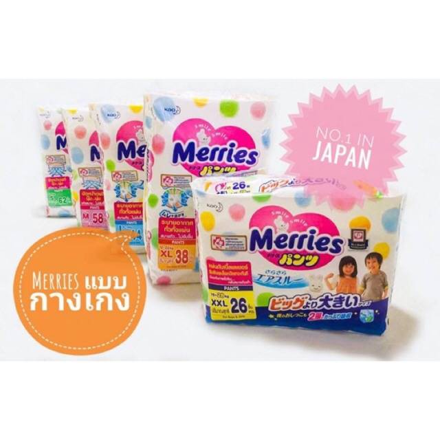 Merries Pants S M L XL XXL - shoppremium09 - ThaiPick