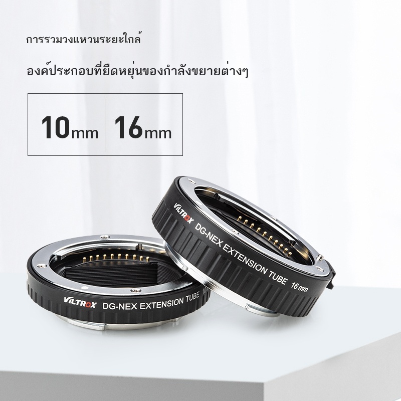 แหวนอะแดปเตอร์มาโคร Viltrox DG-NEX สำหรับ Sony E-Mount วงแหวนโคลสอัพ ...