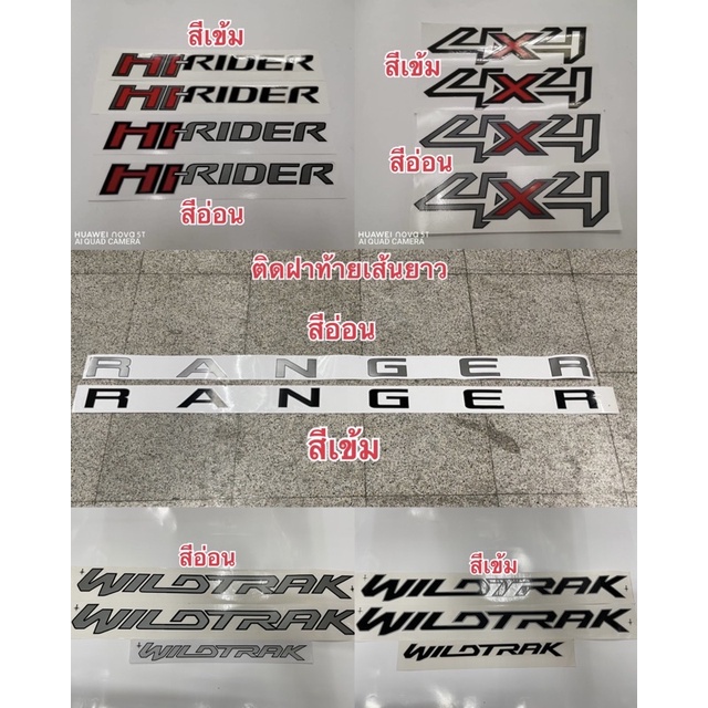 สติ๊กเกอร์งานสกรีนดั้งเดิม HI-RIDER / 4x4 / WILDTRAK / RANGER ติดรถ ...
