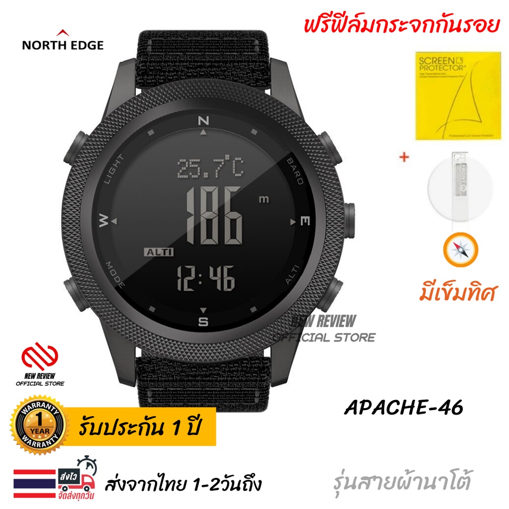 North edge Apache-46 นาฬิกาเดินป่า นาฬิกาเข็มทิศ แถมฟีล์มกระจก รับประกันศูนย์ไทย 1 ปี ส่งจากไทย1 ...