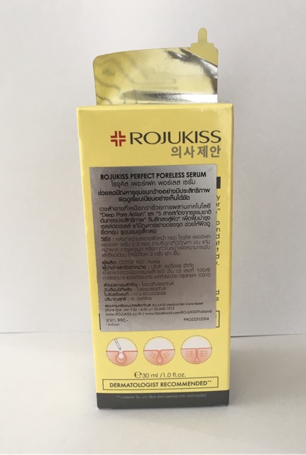 RJK โรจูคิส Rojukiss Perfect Poreless Serum 30 ml - sadawjunk - ThaiPick