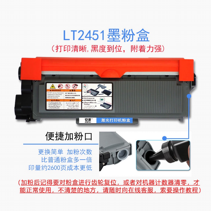 LD2451 ตลับหมึกสำหรับ Lenovo M7405D M7605D M7615DNA LJ2405D 2455 ตลับหมึก - y5mwe77v5j - ThaiPick