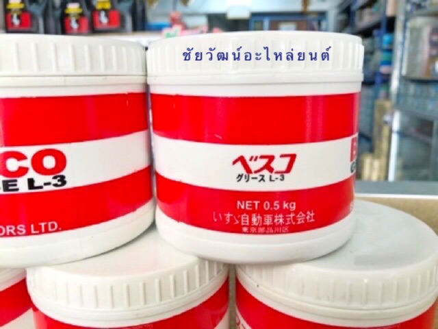 จาระบี BESCO GREASE L-3 น้ำหนัก 0.5 kg. - chaiwat_autopart - ThaiPick