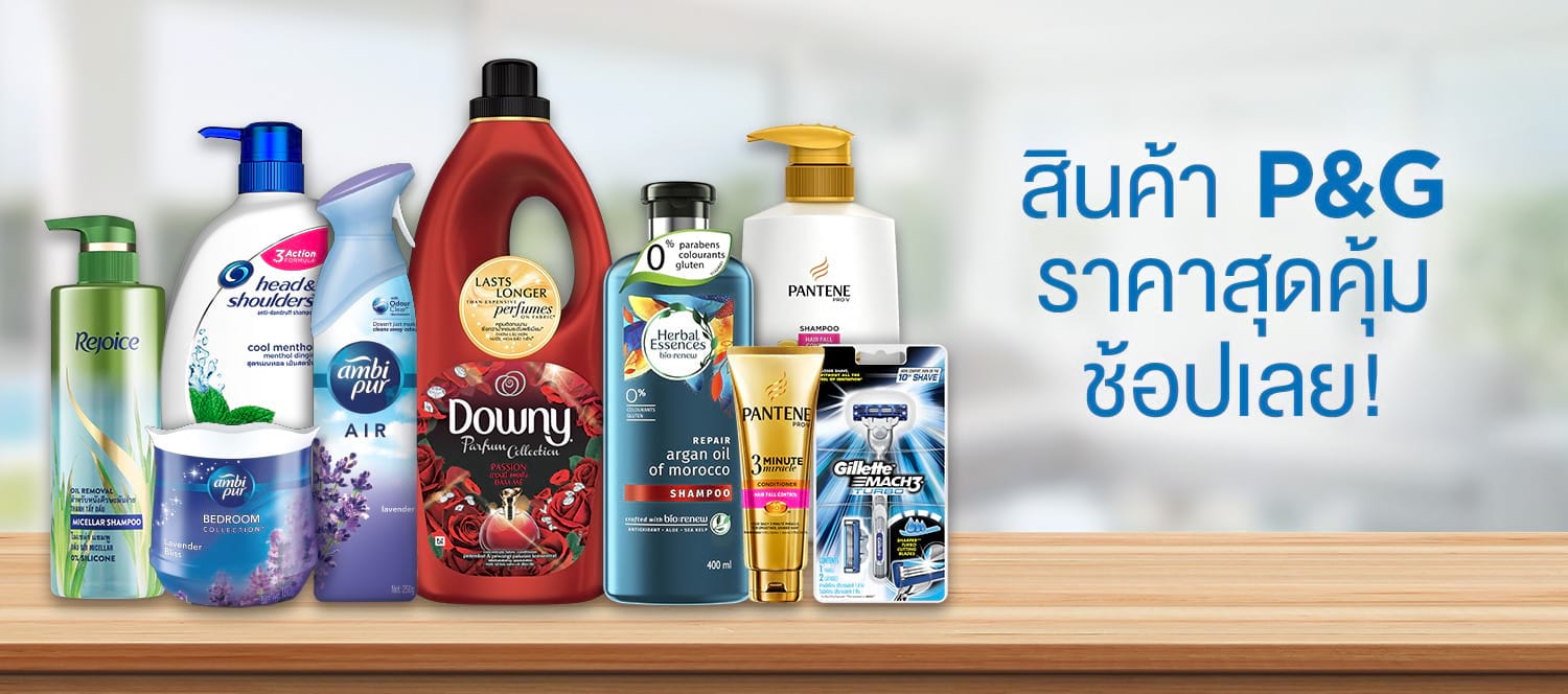 P&G Official Shop, ร้านค้าออนไลน์ | Shopee Thailand