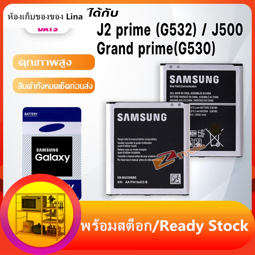 แบต Samsung galaxy J2 Prime J2 พราม G532 G530 J5 J250 J2 pro A260 ...