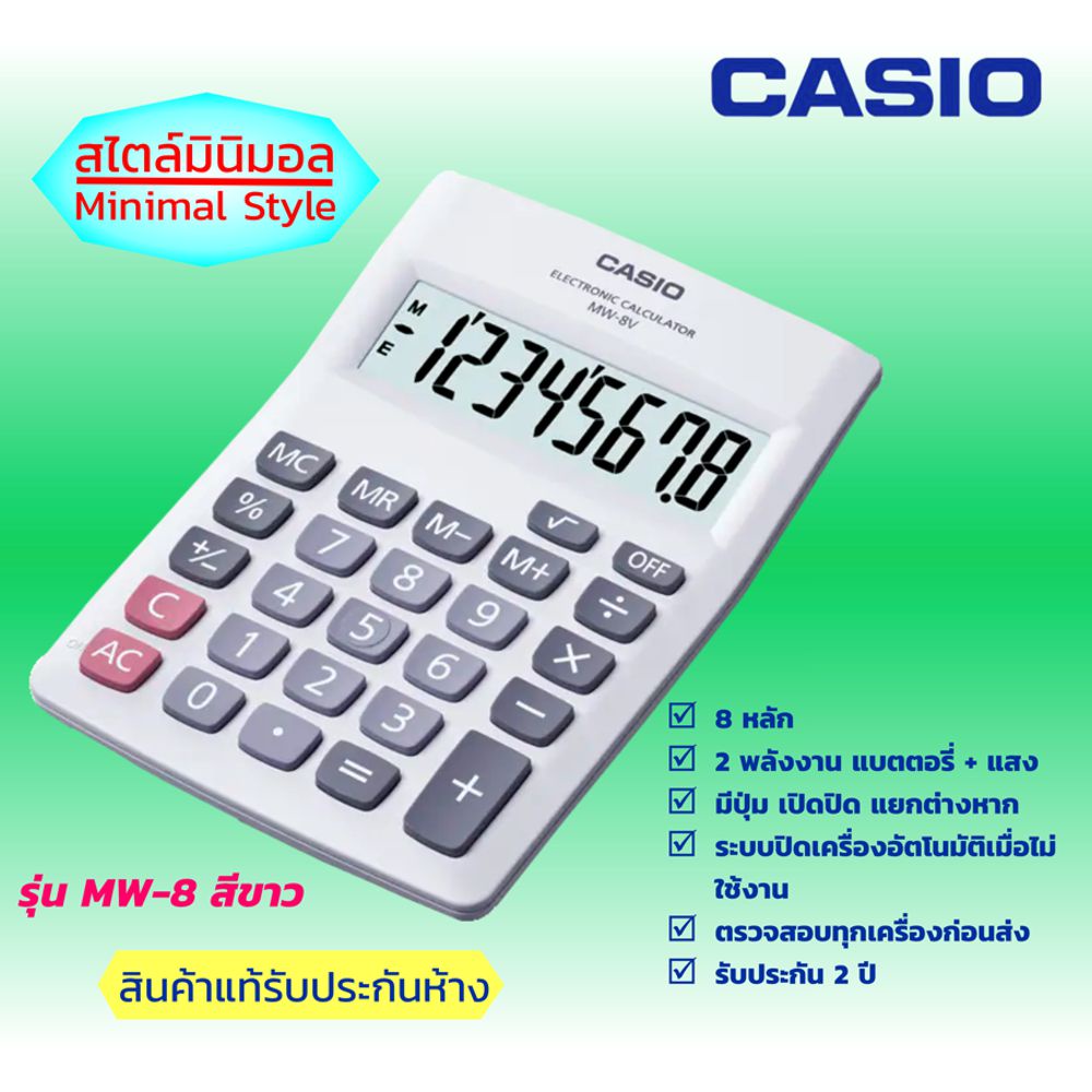 Casio เครื่องคิดเลข เครื่องคำนวนตั้งโต๊ะ สไตล์มินิมอล Minimal Style 8