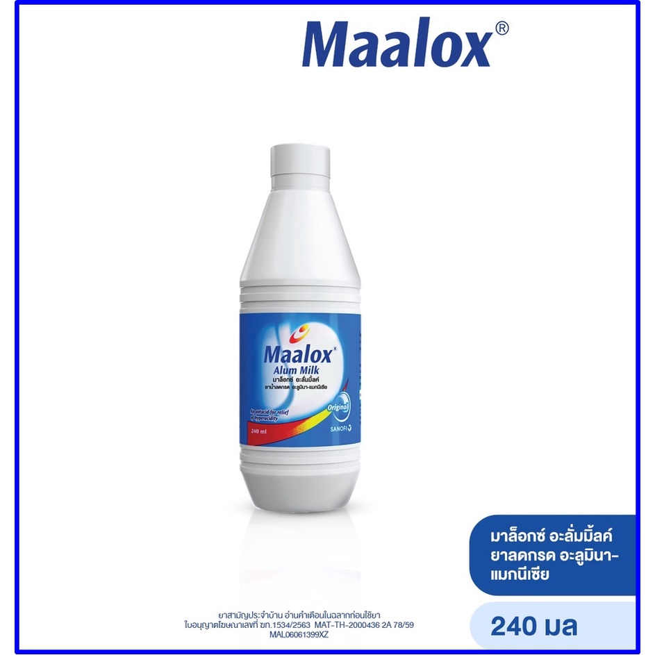 Maalox ถูกที่สุด พร้อมโปรโมชั่น ส.ค. 2022|BigGoเช็คราคาง่ายๆ