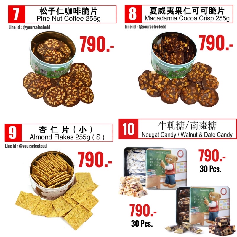 เจนนี่คุกกี้ฮ่องกง???????? Jenny Bakery Cookies (เจ้าดังของแท้ ...