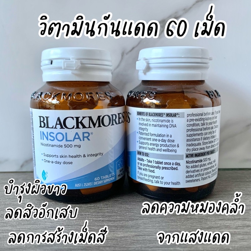 Blackmores Insolar 60 Tablets พร้อมส่ง ของแท้จากออสเตรเลีย วิตามินกัน ...