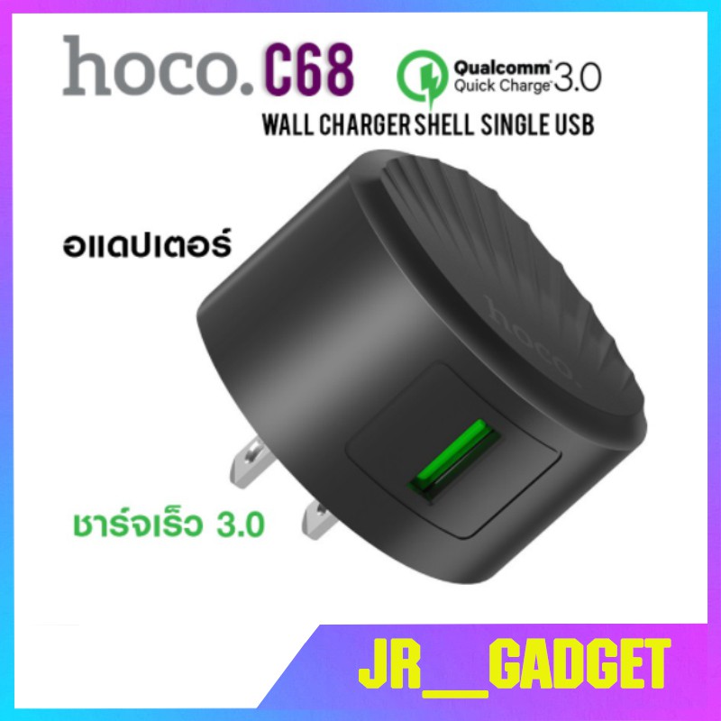 Hoco C68 Shell wall charger single USB port US plug QC3.0 / QC2.0 FCP ...