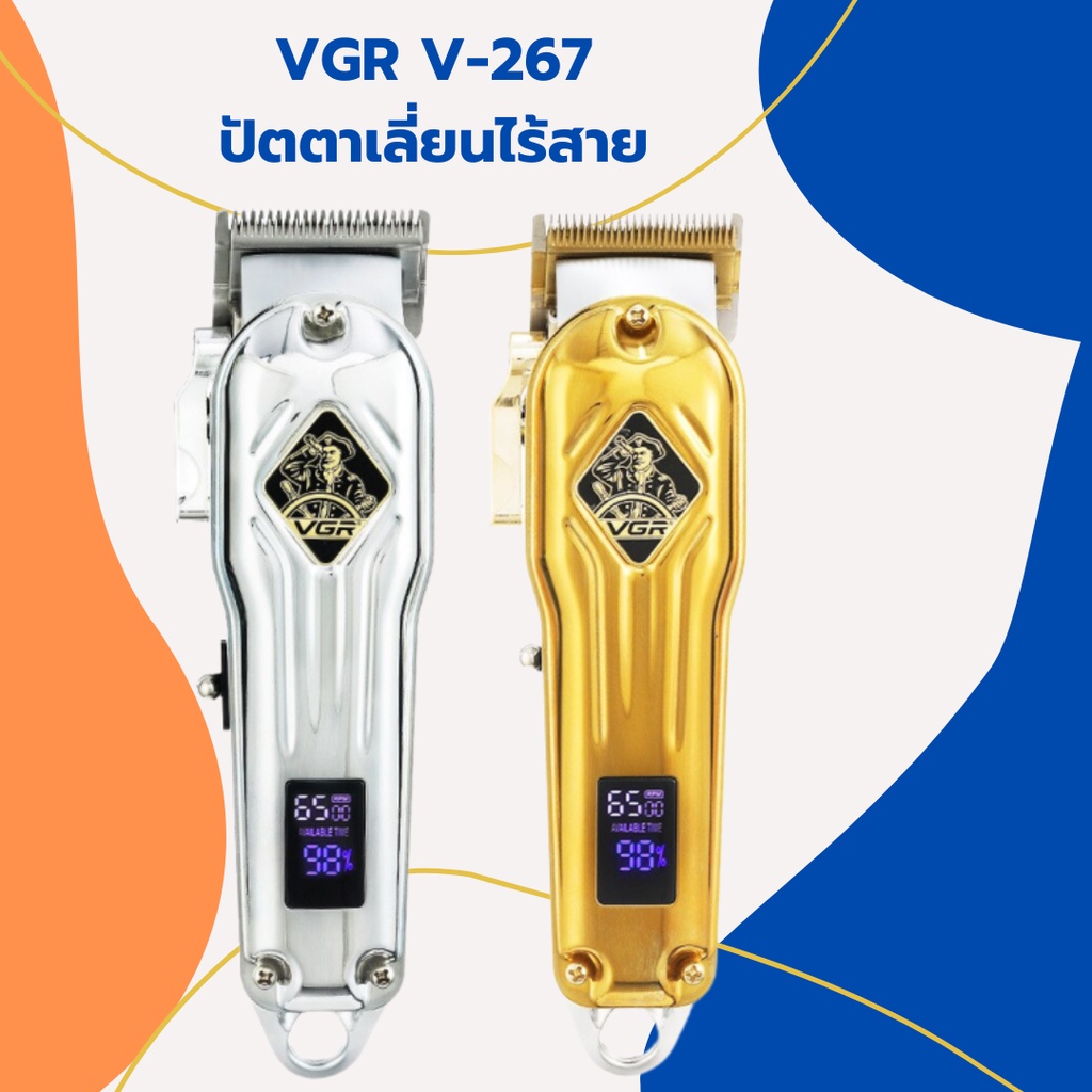 ปัตตาเเลี่ยนตัดผมไร้สายรุ่น VGR V - 267 มีจอ LED - magicalsalon - ThaiPick