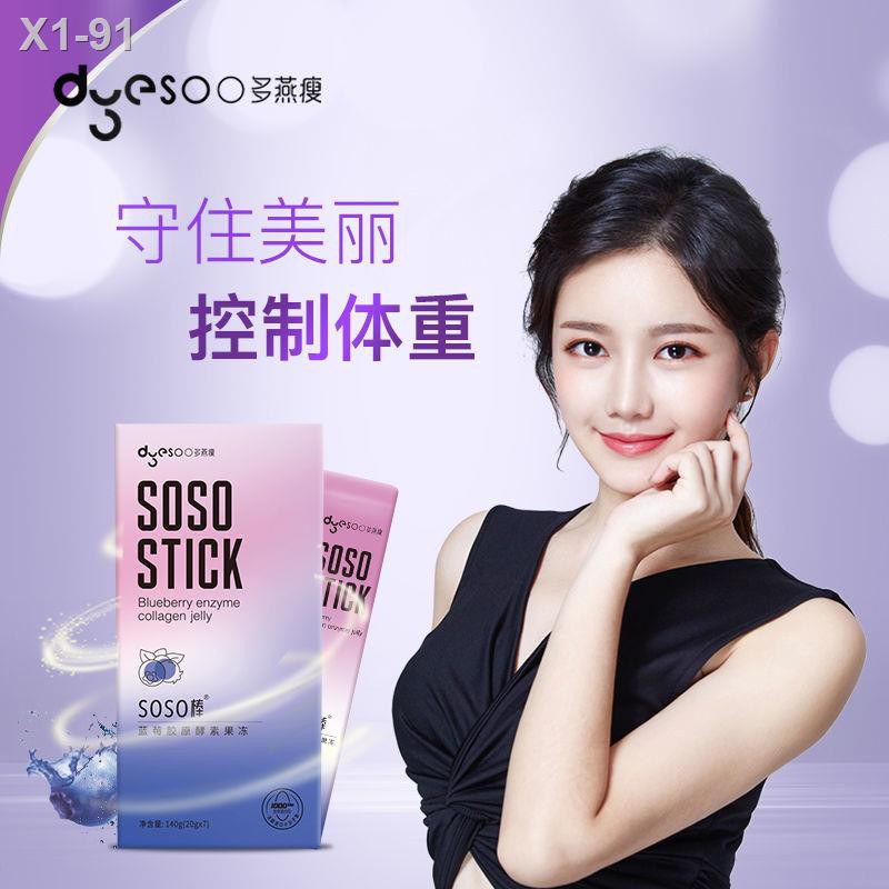 ﺴDuoyan thin soso bar เอนไซม์วุ้นบาร์เพื่อลดไขมันและสารพิษหน้าท้อง ...
