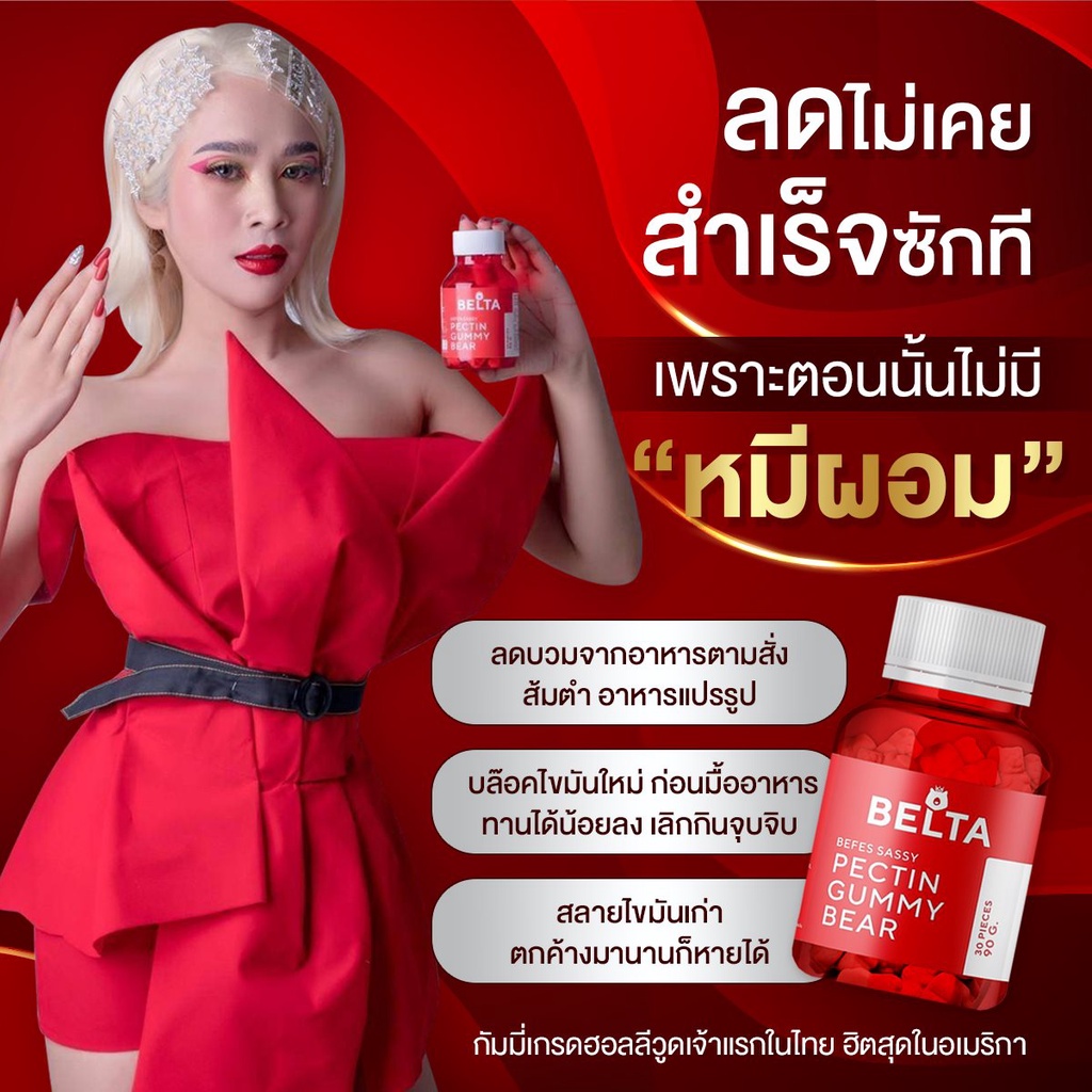 Gummy Slim เยลลี่หมีผอม อมๆเคี้ยวๆก็เพรียวได้ - miss.always - ThaiPick