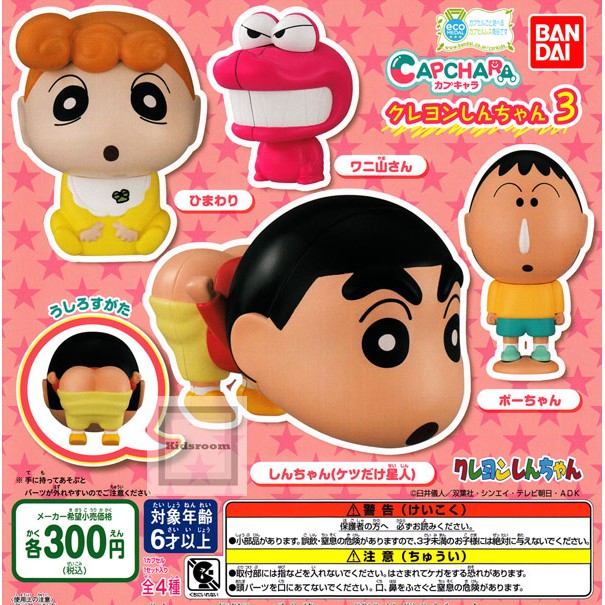 [Gacha gacha complete set] Crayon Shin-chan CAPCHARA Vol 3 | Shopee ...