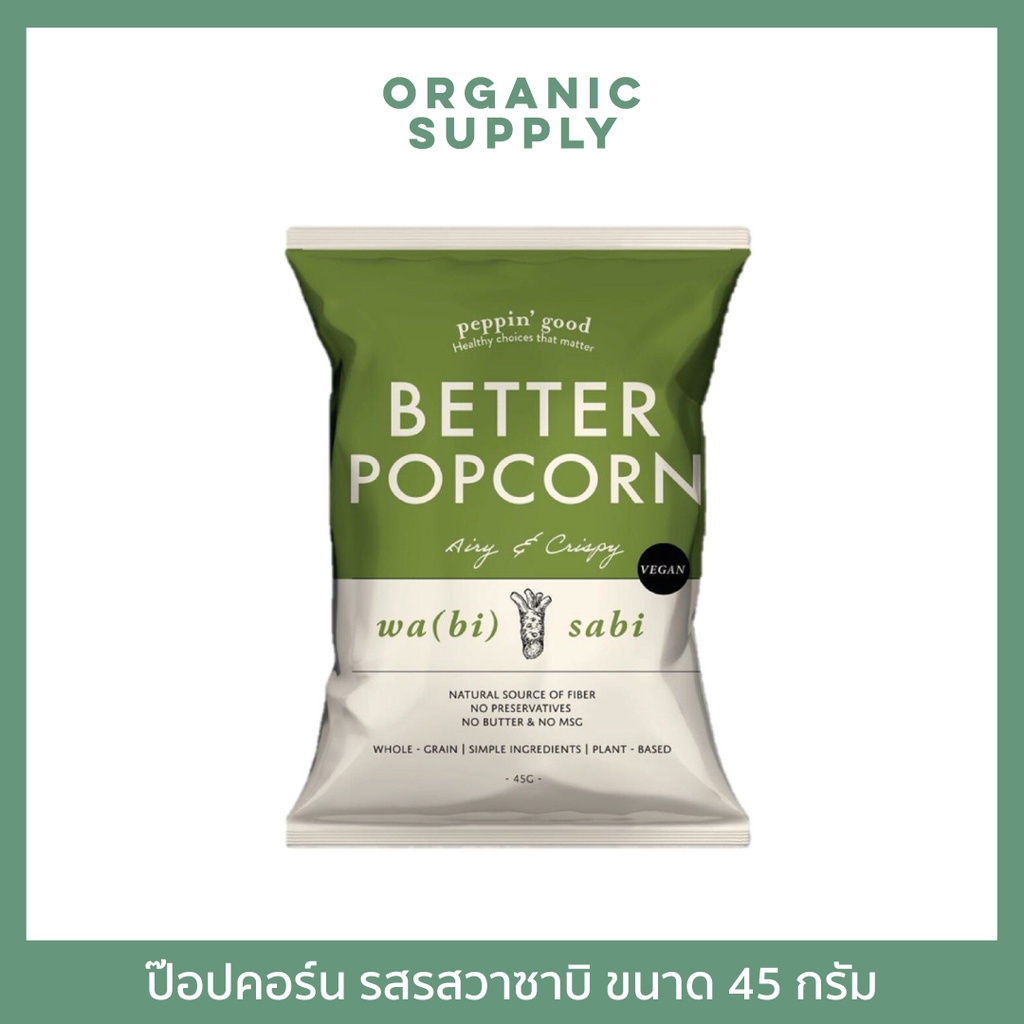 Better Popcorn ป๊อปคอร์น รสวาซาบิ 45 กรัม | Shopee Thailand