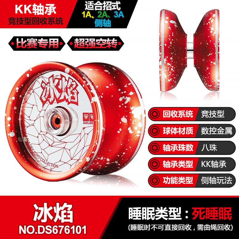 Yo-Yo Yoออดี้เจาะคู่Yo-Yoเกมเด็กพิเศษของแท้โฟตอนเอลฟ์Vน้ำแข็งเปลวไฟs ...