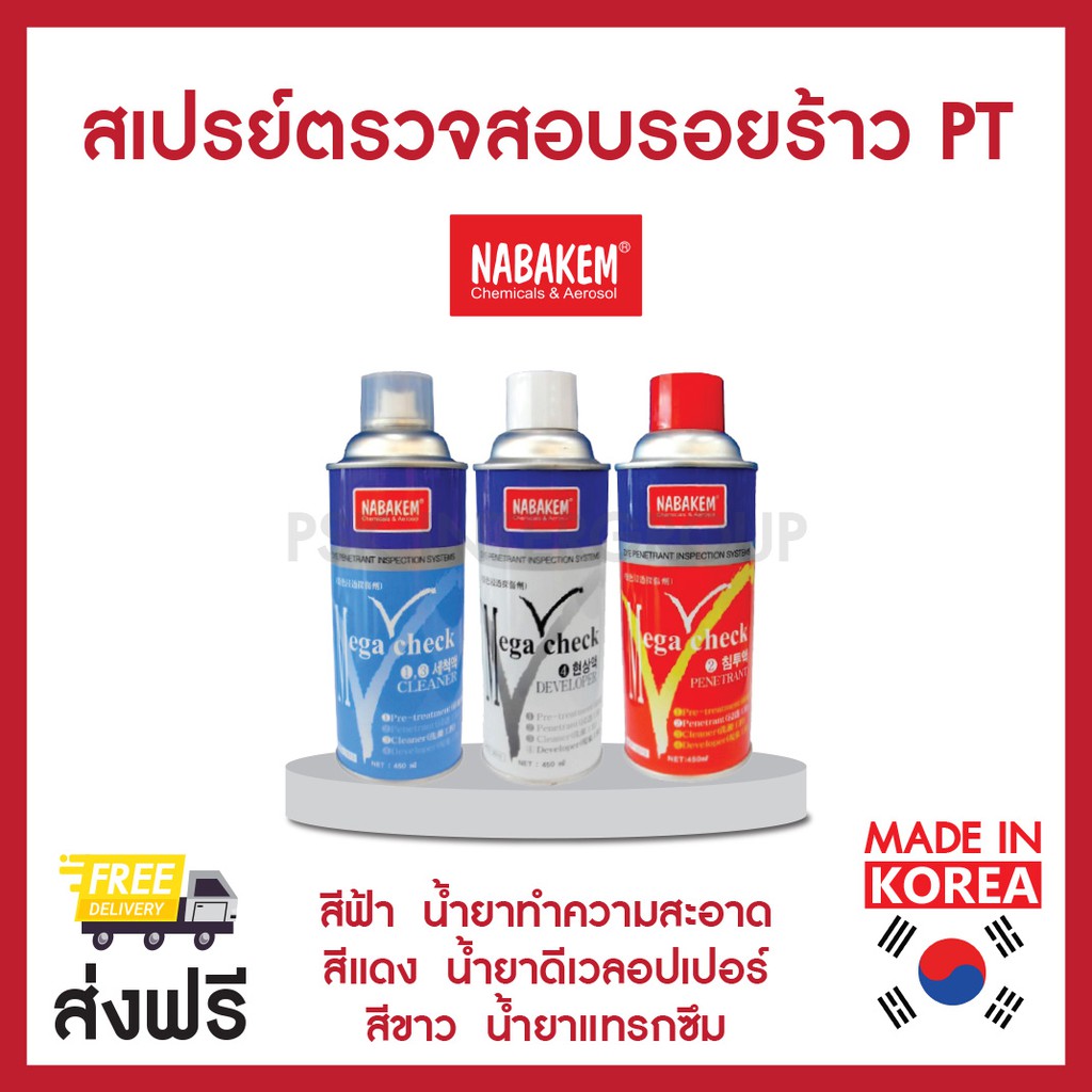 Nabakem ถูกที่สุด พร้อมโปรโมชั่น พ.ค. 2024|BigGoเช็คราคาง่ายๆ