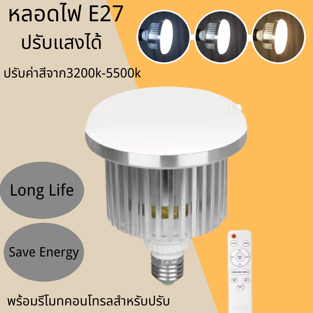 หลอดไฟ E27 85W150W 3200K-5500K Bi-Color Dimmable LED Energy Saving ...