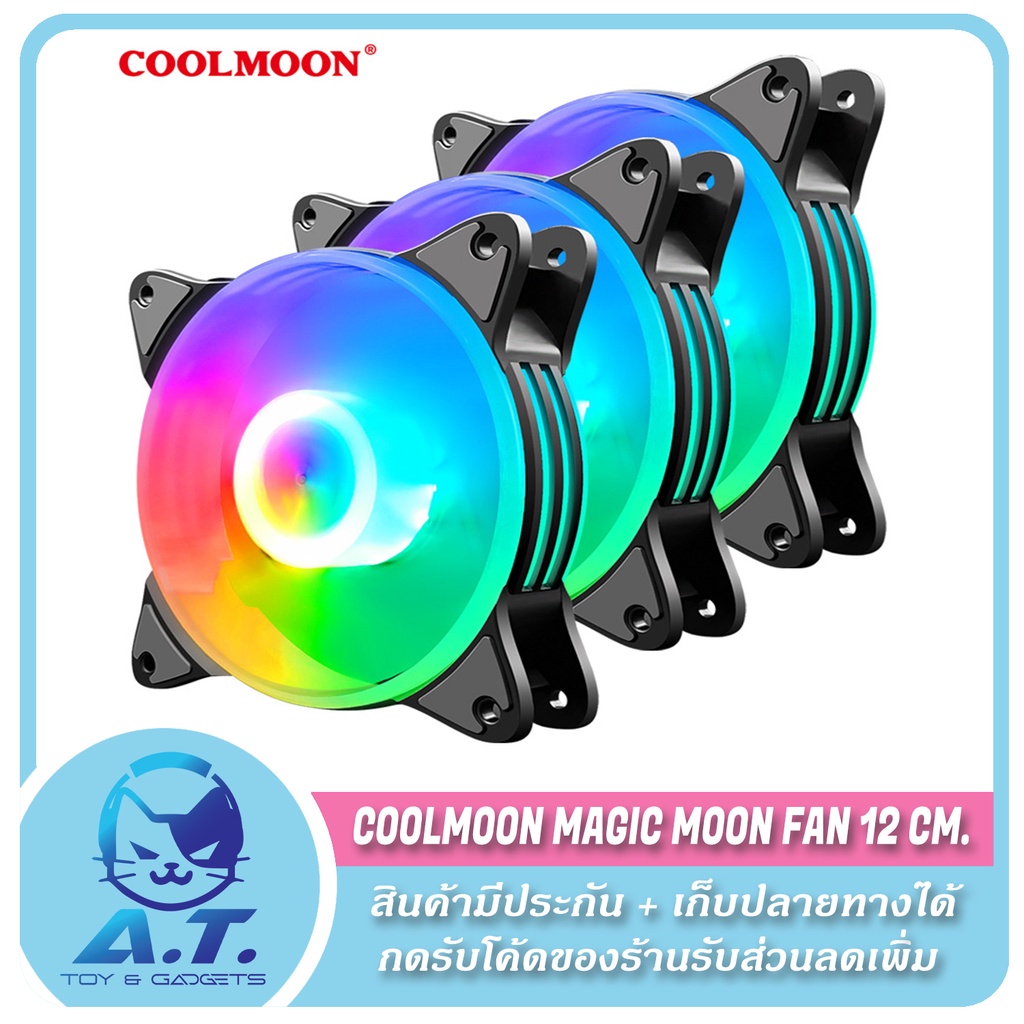 พัดคมเคส Coolmoon Magic Moon Fan Case 12 cm - attoyandgadgets - ThaiPick