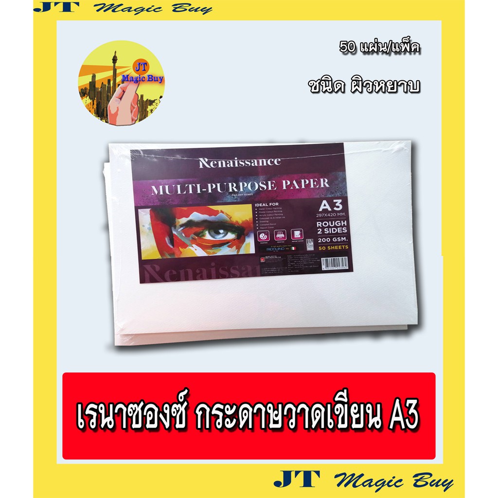 กระดาษ A3 200แกรม ถูกที่สุด พร้อมโปรโมชั่น ก.ค. 2023|BigGoเช็คราคาง่ายๆ