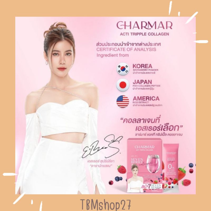 น้ำชมพูบูสผิวคอลลาเจนเอสเธอร์ CHARMAR ACTI TRIPPLE COLLAGENแท้100 - tbmshop27 - ThaiPick