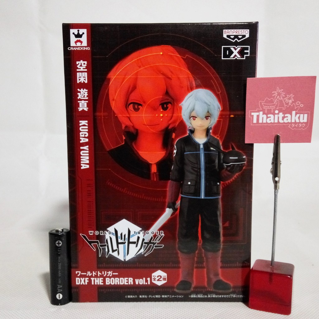 World Trigger - LOT JP - Kuga Yuuma & Replica - DXF The Border Vol.1 ...
