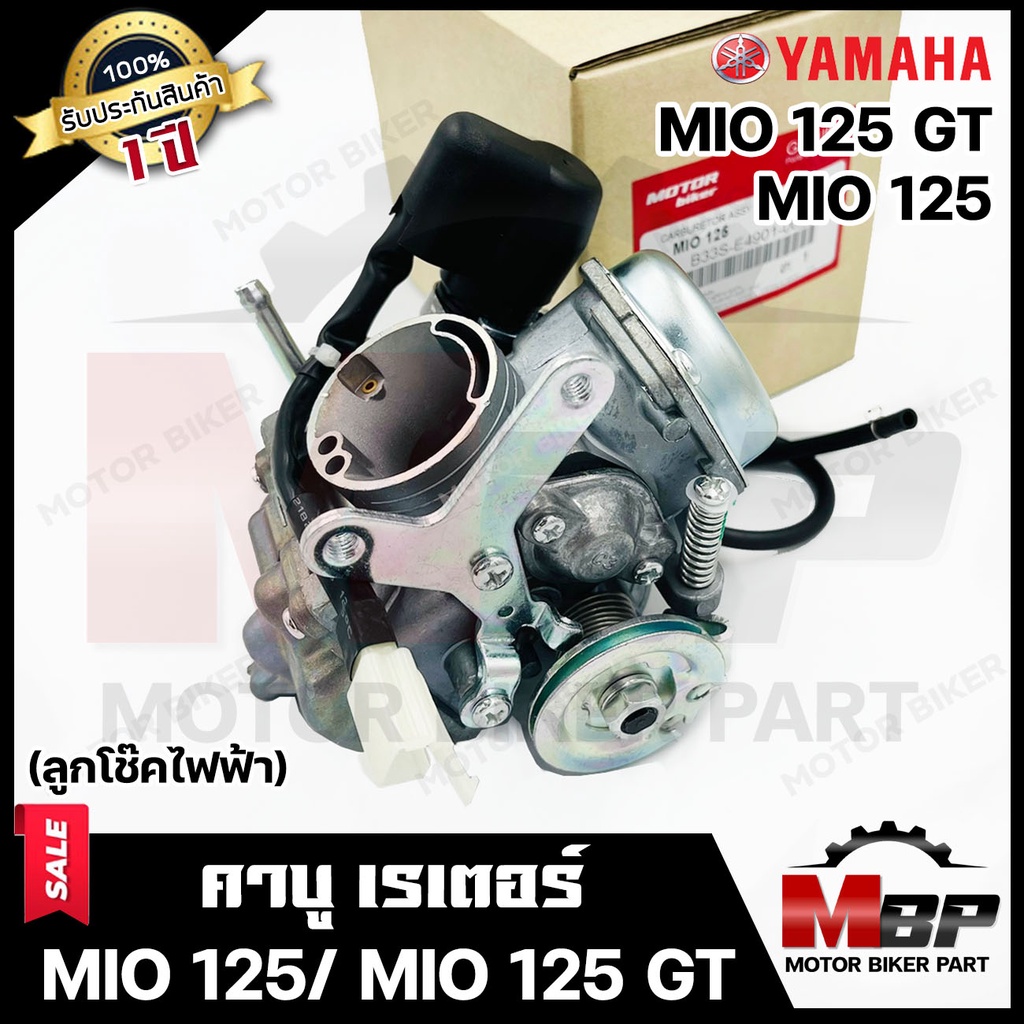 (ล็อตใหม่)คาบู สำหรับ YAMAHA MIO125 MIO125 GT-GTX (ลูกโช๊คไฟฟ้า) - ยามา ...