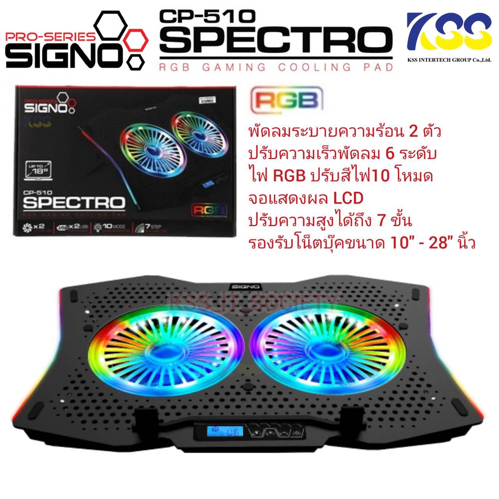 ส่งชัวร์ส่งไวSIGNO RGB Gaming Cooling Pad รุ่น SPECTRO CP-510 (Black ...