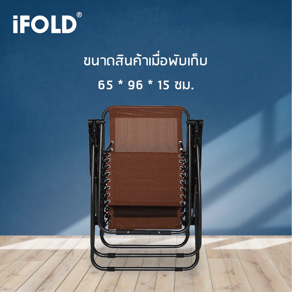 iFOLD เก้าอี้พับ สีน้ำตาล รุ่น Eco Earth - sivili8 - ThaiPick