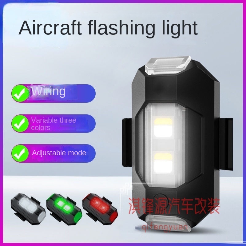 Aircraft light flash motorcycle locomotive battery car bicycle light ...