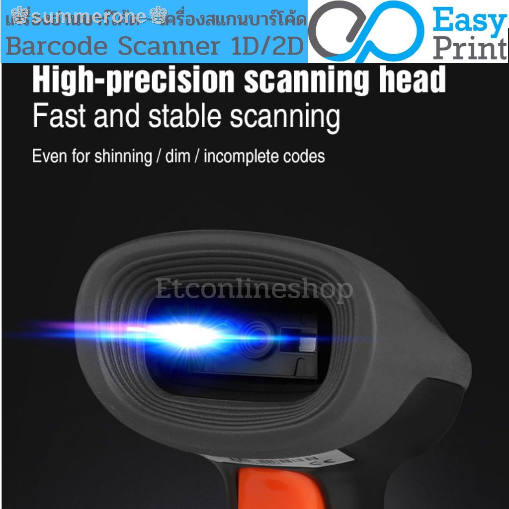 【พร้อมสต็อก】เครื่องอ่าน สแกน ยิง บาร์โค้ด Barcode Scanner EasyPrint ES ...