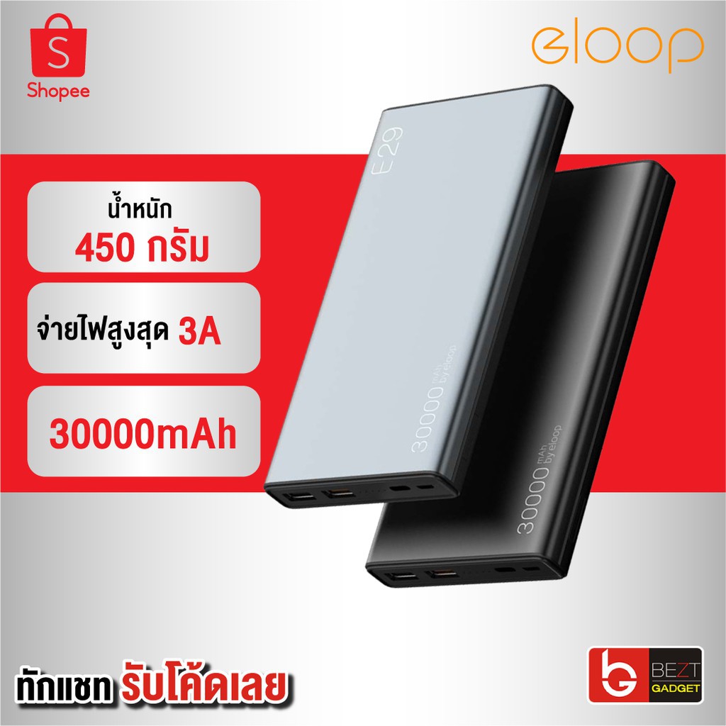 Eloop E29 แบตสำรอง 30000mAh QC 3.0 | PD 18W Power Bank ของแท้ 100% (ชาร์จเร็ว Quick Charge ...