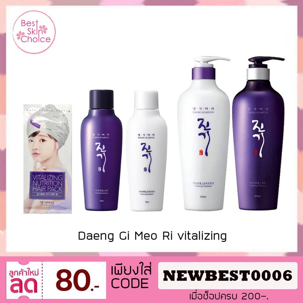 DAENG GI MEO RI Vitalizing | Shopee Thailand