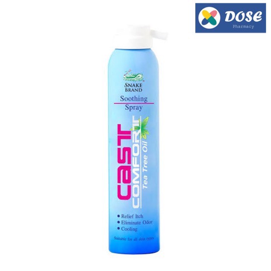 CAST COMFORT SOOTHING SPRAY สเปรย์ตรางู คาส์ท คอมฟอร์ท สเปรย์แป้งสำหรับ ...