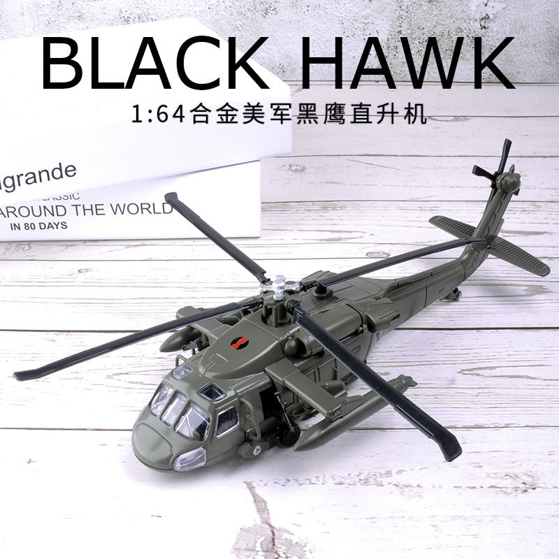 U.S. Army Black Hawk เฮลิคอปเตอร์ 1 64 โลหะผสมเครื่องบินจำลองโลหะ ...