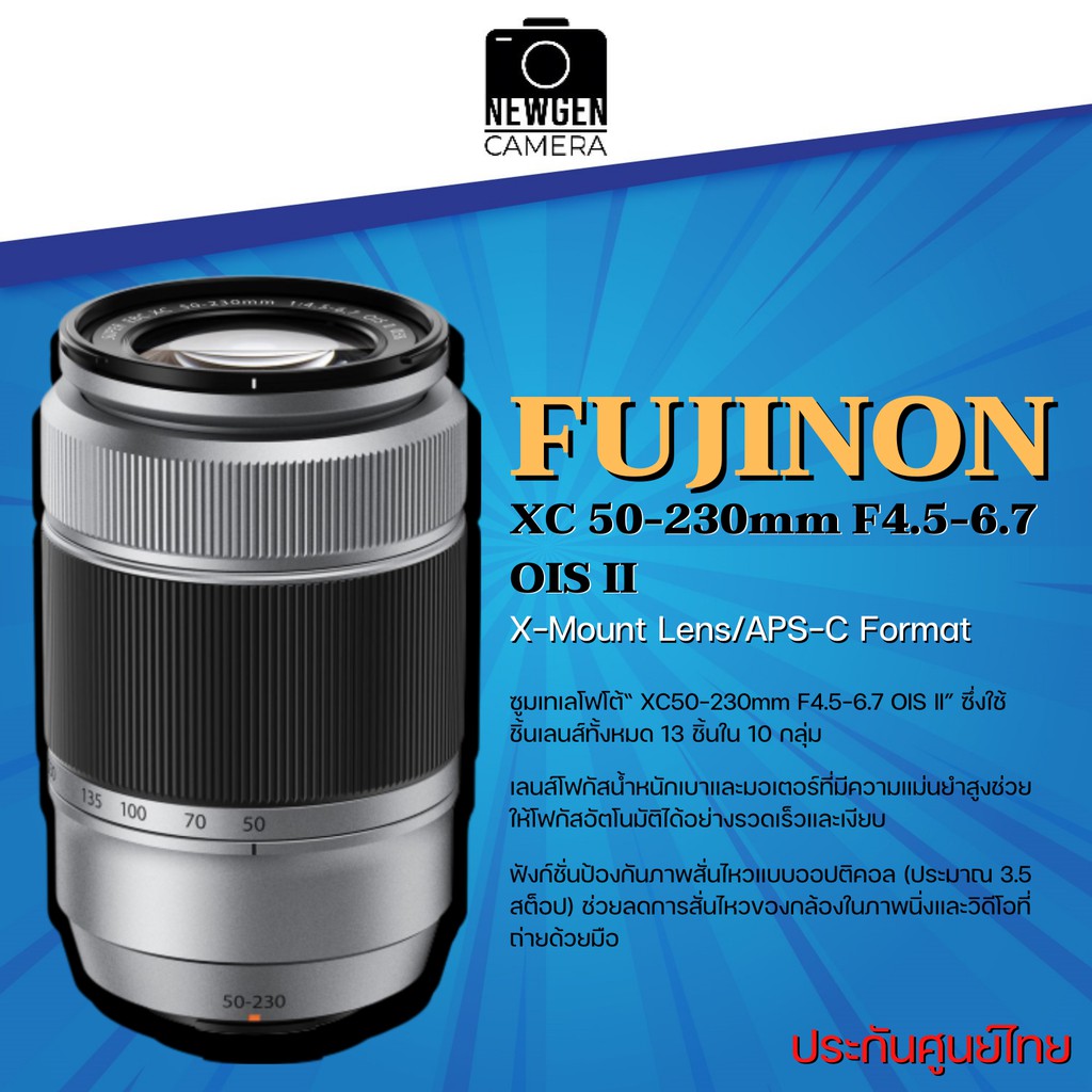 เลนส์ซูมเทเลโฟโต้ FUJINON XC 50-230mm F4.5-6.7 OIS II (Silver) (ประกันศูนย์ไทย) มีสินค้าพร้อมจัด ...