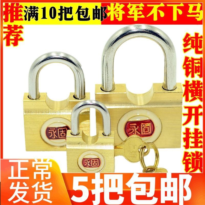 เตรียมจัดส่งแม่กุญแจ แบรนด์ Yonggu ทั่วไปจะไม่ลงจากหลังม้า เปิดแนวนอน ...