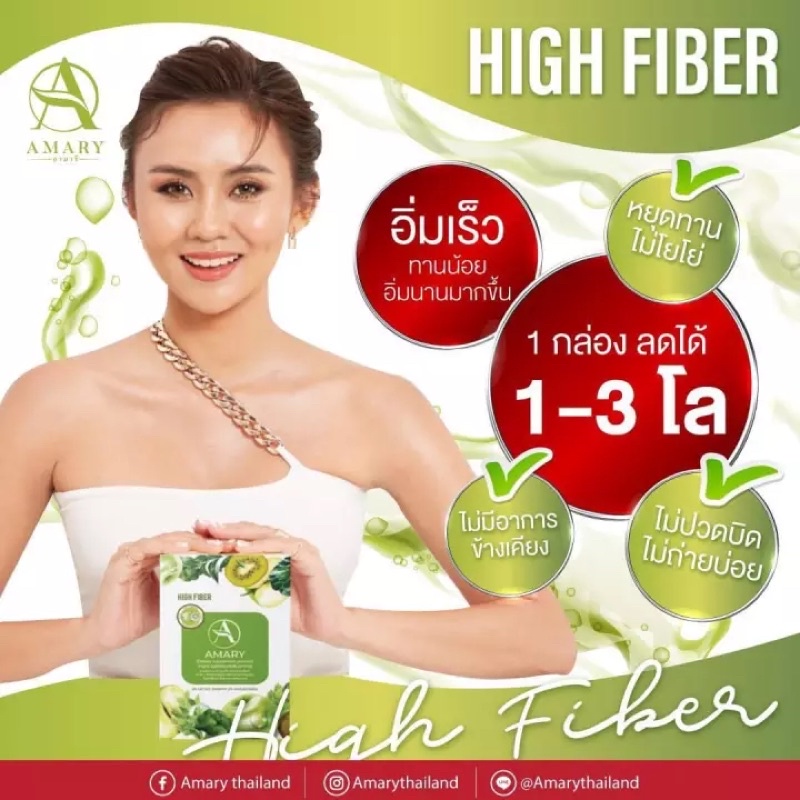 Amaryไฟเบอร์นมผึ้งคอลลาเจน | Shopee Thailand