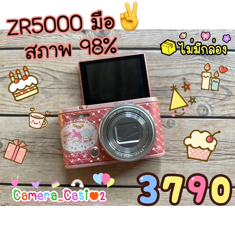 กล้องฟรุ้งฟริ้งมือ2 รุ่น ZR5000 สภาพสวย ราคาถูก - camera_casio2 - ThaiPick