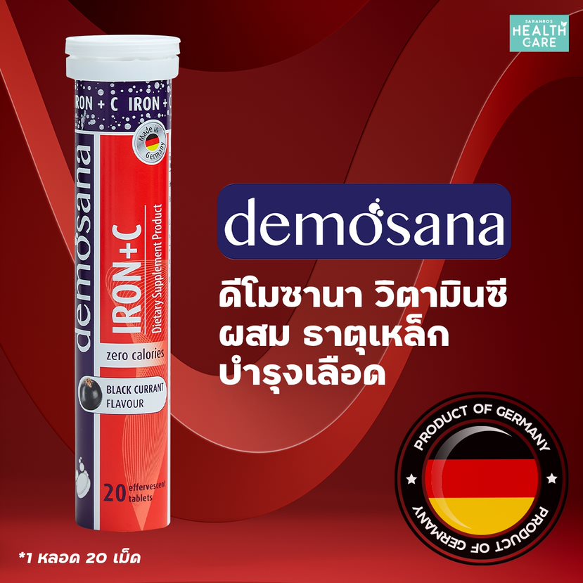 วิตามินซีเม็ดฟู่demosana ถูกที่สุด พร้อมโปรโมชั่น พ.ย. 2022|BigGoเช็ค ...