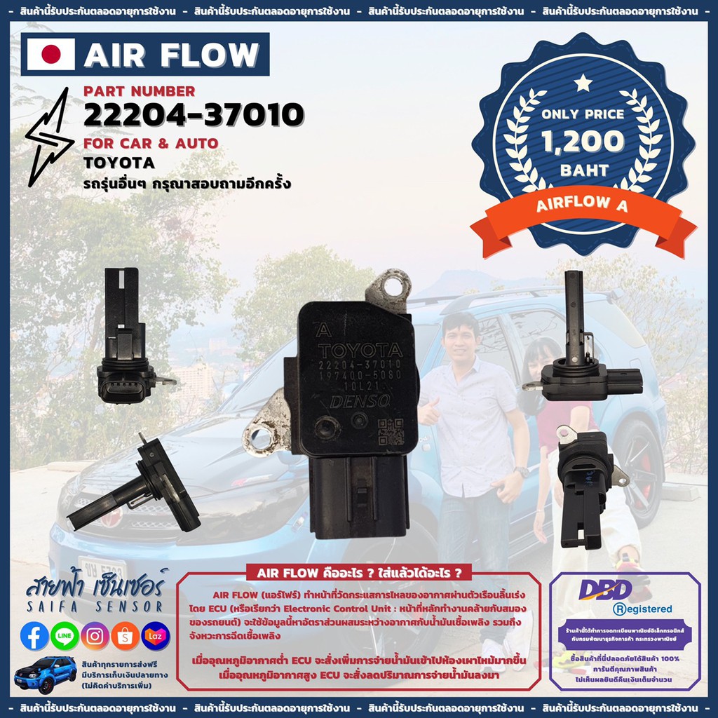 แอร์โฟร์ (Air Flow) TOYOTA DENSO A (22204-37010) | Shopee Thailand