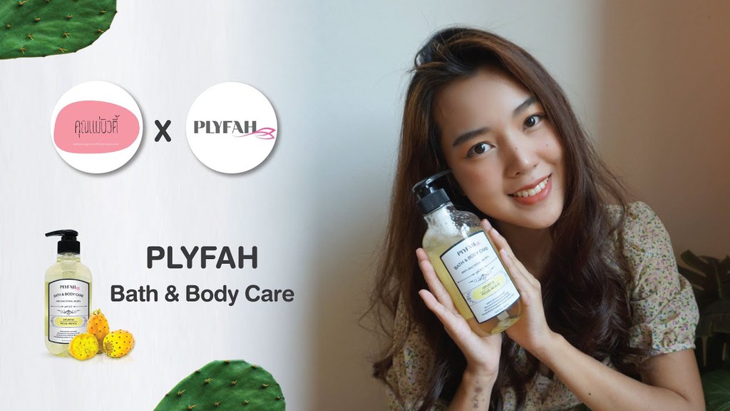 PLYFAH Brand, ร้านค้าออนไลน์ | Shopee Thailand