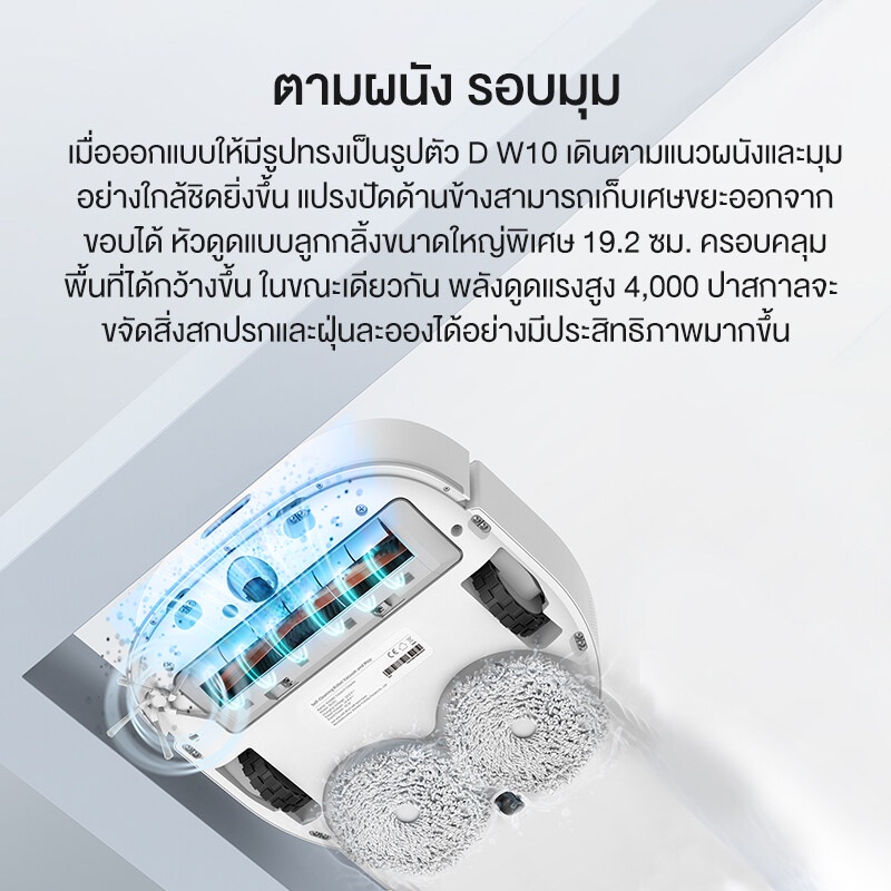 MYB0 Dreame Bot W10 Self-Cleaning Robot Vacuum and Mop หุ่นยนต์ดูดฝุ่น ...