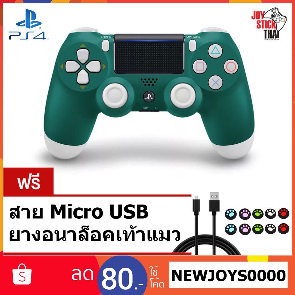 จอย Play Station 4 - Alpine Green : ของแท้ ps4 DualShock 4 (GEN2 ...