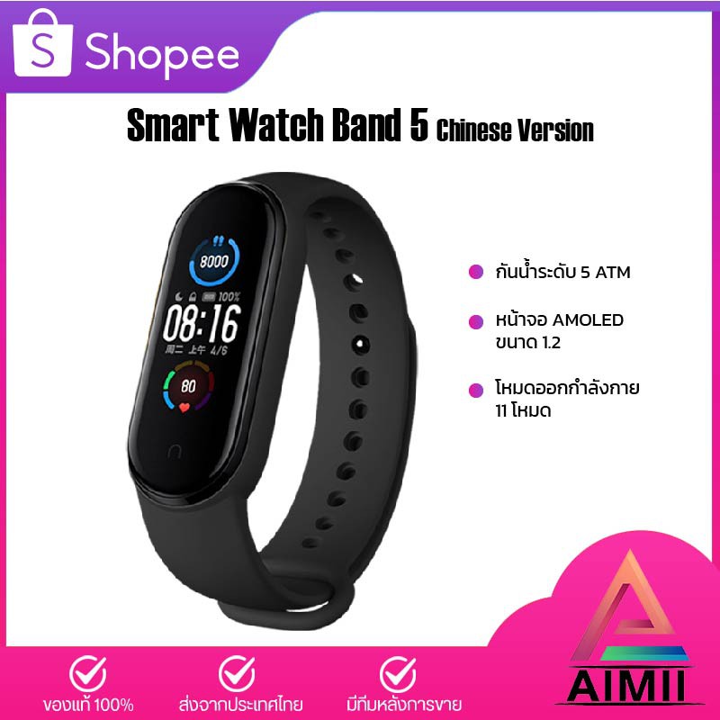 Xiaomi Mi Band 5 Band 6 นาฬิกา สมาร์ทวอทช์ smart watch xiaomi band 5 ...