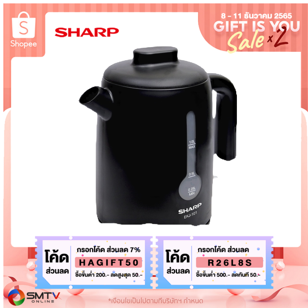 [ถูกที่สุด] SHARP กาต้มน้ำร้อน 1 ลิตร รุ่น EKJ-101 | Shopee Thailand