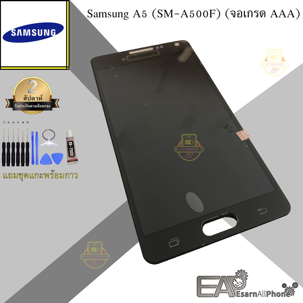อะไหล่มือถือ จอชุดพร้อมทัชสกรีน รุ่น Samsung Galaxy A5 (SM-A500F) (จอ ...